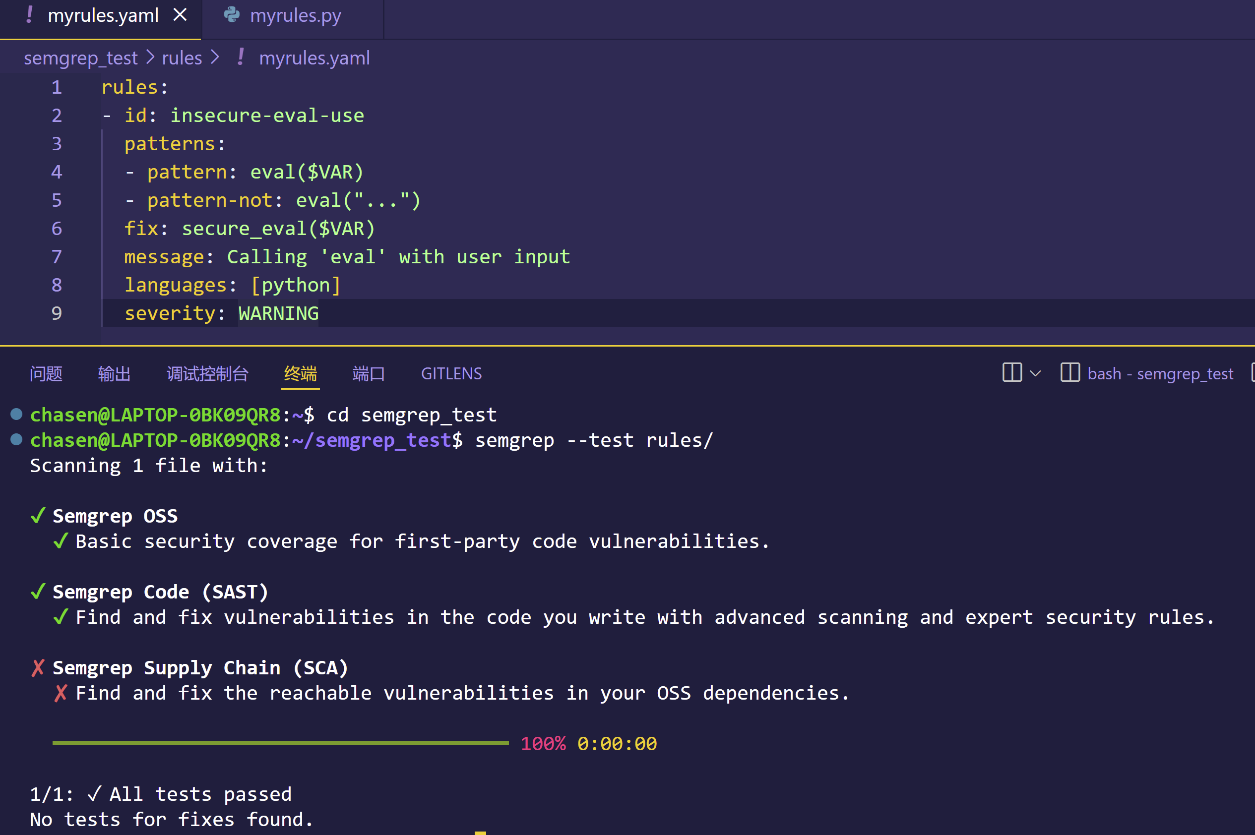 SAST工具：Semgrep初期调研报告